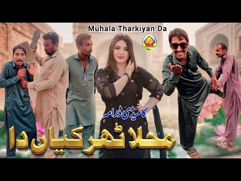 Muhala Tharkiyan Da Funny video Toka Saraiki 