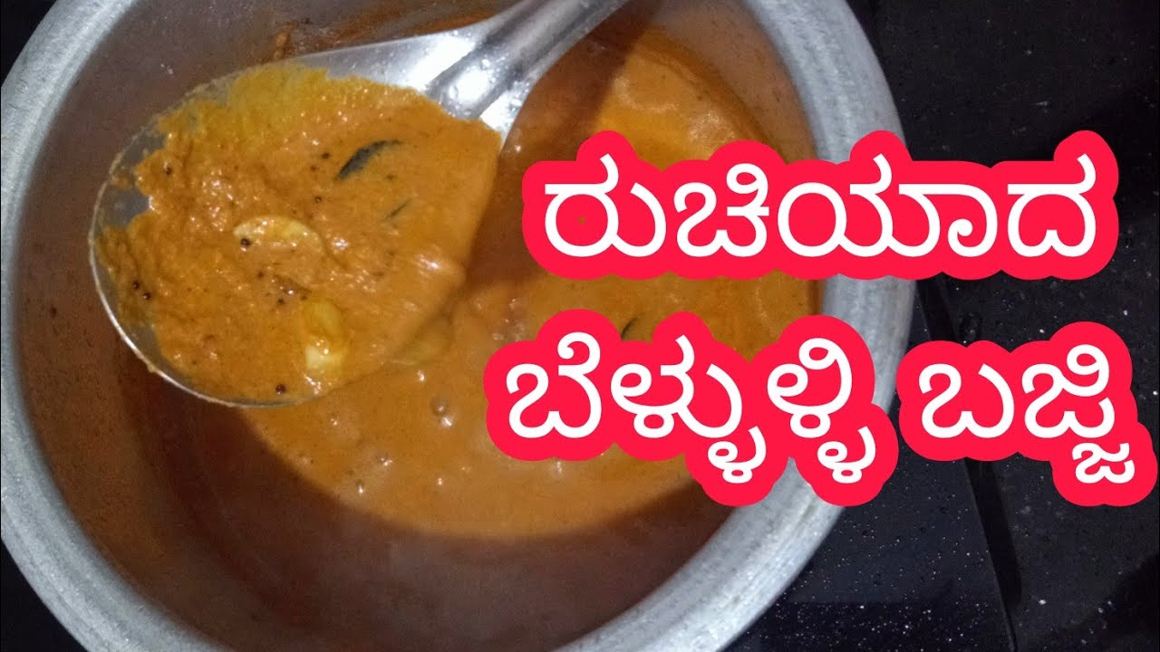 tasty bellulli bajji || easy method || monikasfood pallet || bajji ...