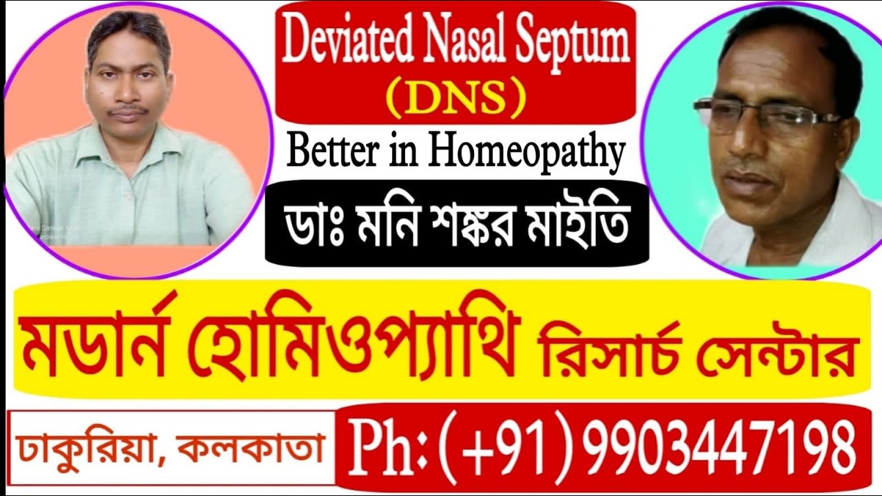Dr Mani Sankar Maiti DNS cured by Homeopathy - YouTube