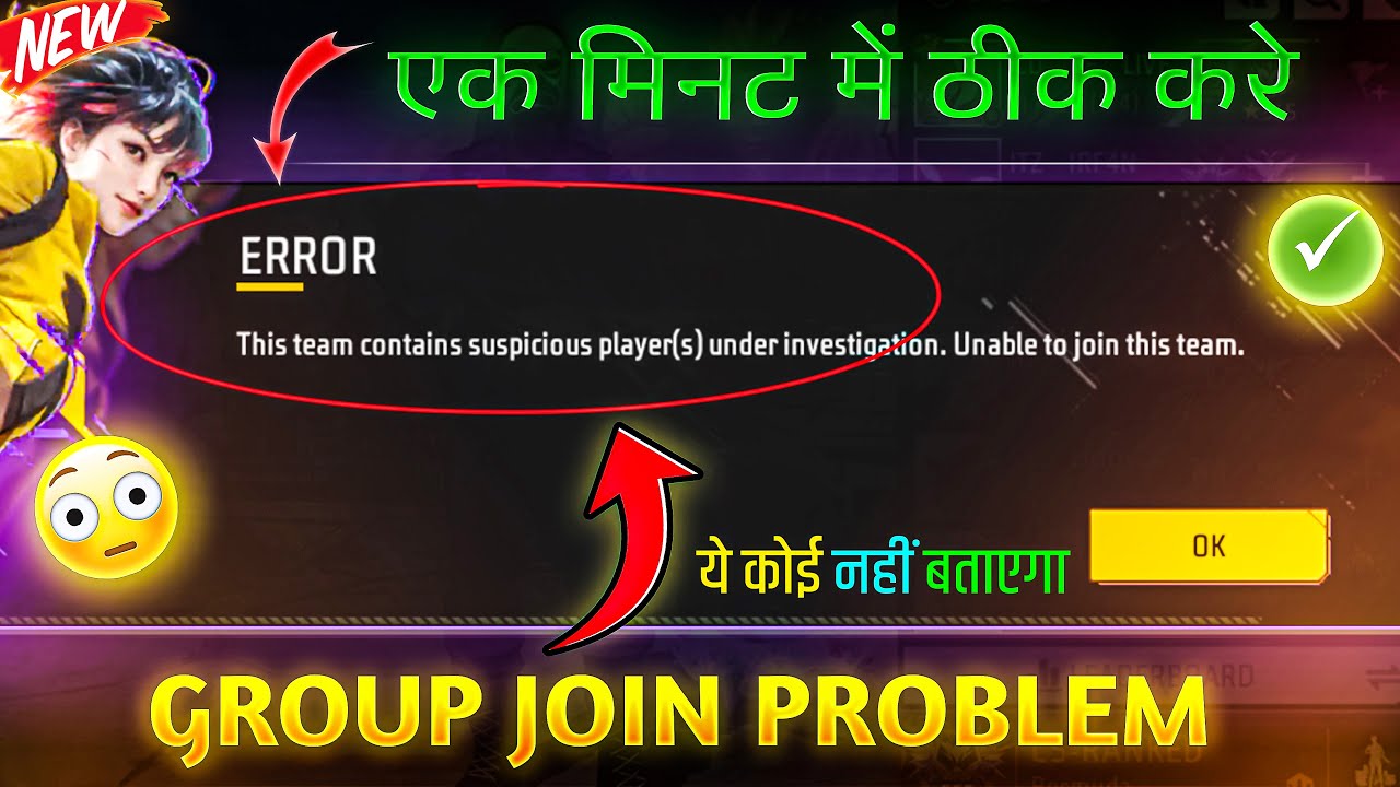 This Team Contains Suspicious Player Under investigation. Unable to ...