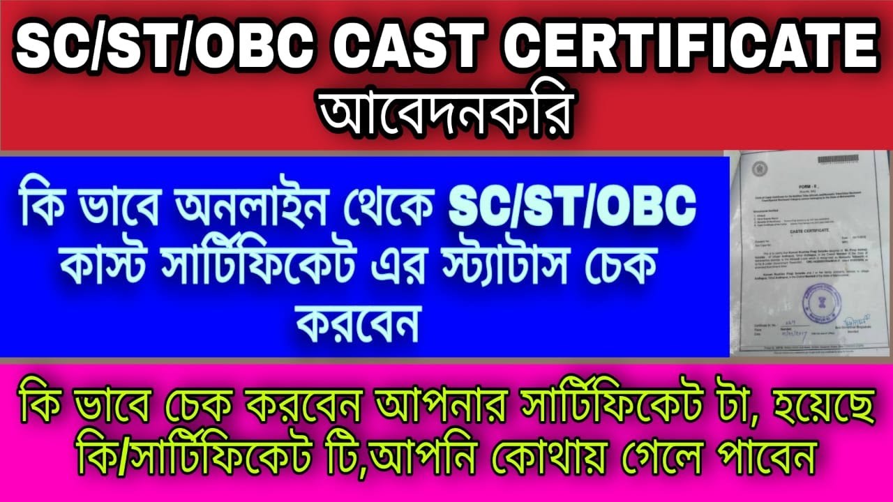 Sc st obc Certificate Check Status how To Check Caste Certificate Sc st obc Certificate Check Status how To Check Caste Certificate
