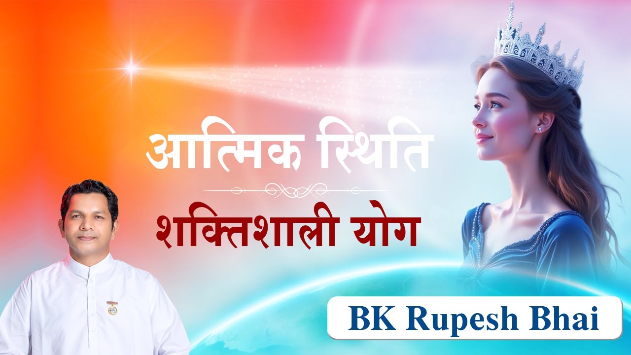Guided Meditation | योग की शक्तिशाली कमेंट्री | BK Rupesh Bhai Ji | BK ...