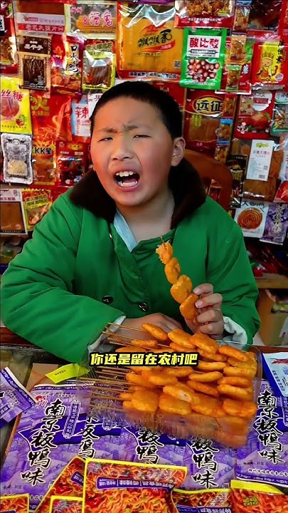 妞妞再也不能在大聰明家磨蹭喝了，你知道為什麼嗎小卖铺童年回忆零食怀旧零食shorts Youtube
