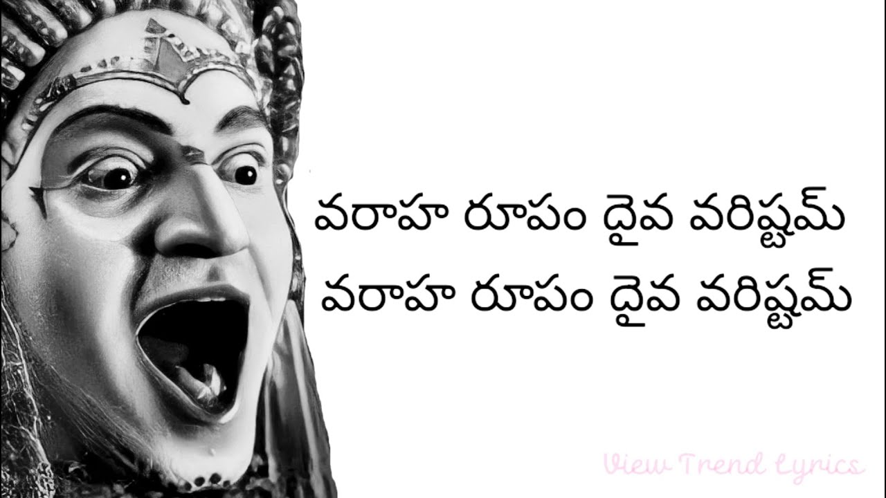 వరాహ రూపం | varaha roopam lyrics in Telugu | Kantara | Rishab Shetty ...