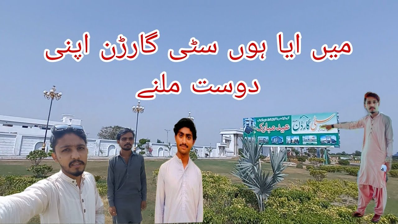 Main aapne shair rajanpur city garden main dostoon ko melne aya 🏍🏍 # m ...