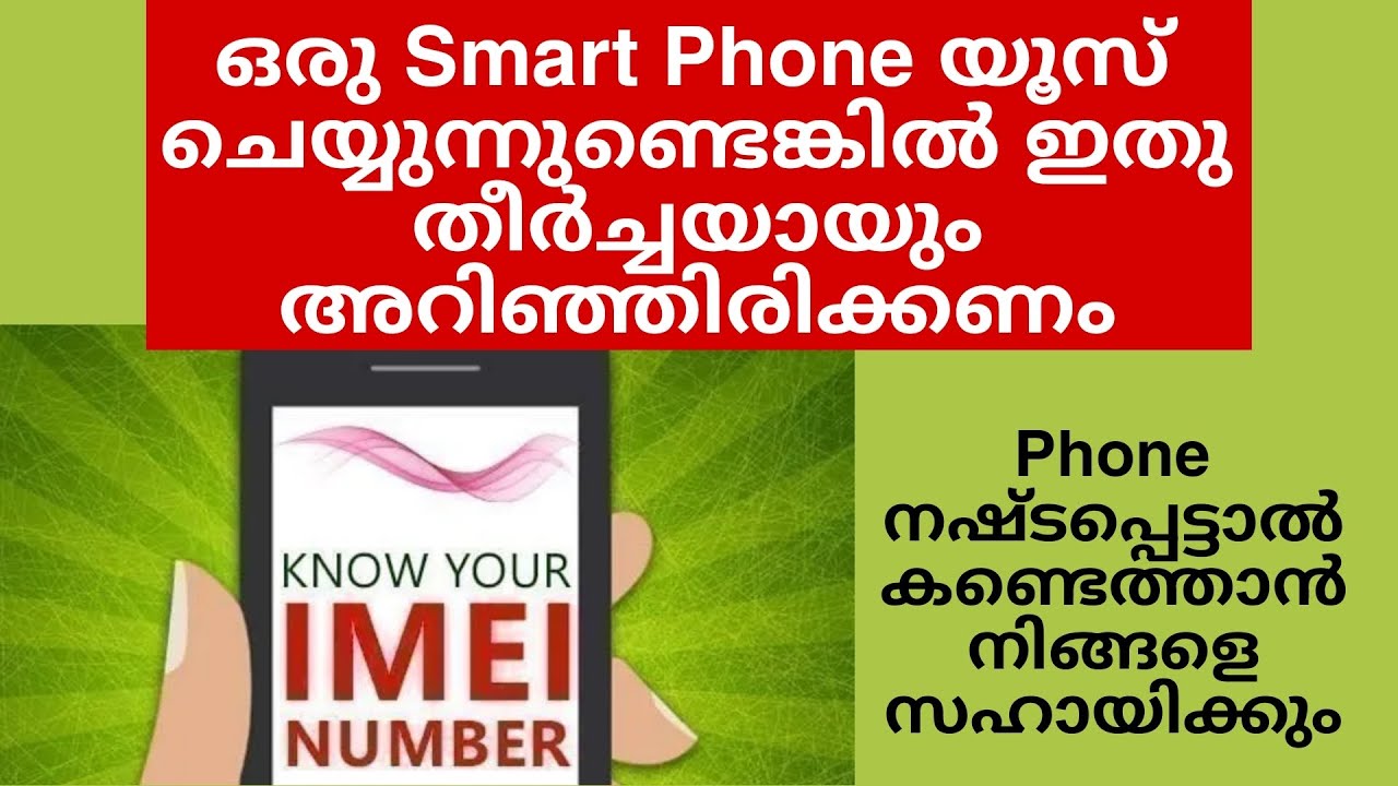 Check the IMEI number by dial code #How to check the IMEI code? - YouTube