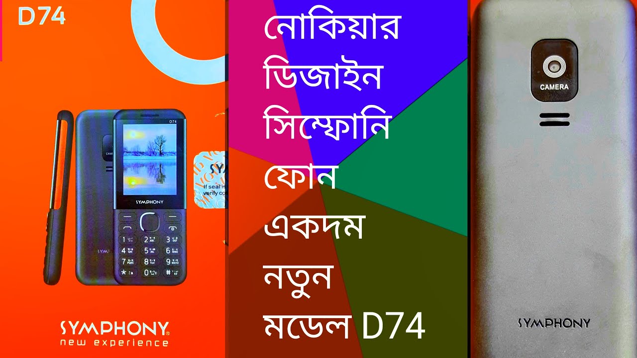 Symphony D74 Full Review | and Unboxing | একদম নতুন মডেল | Nh Bd - YouTube