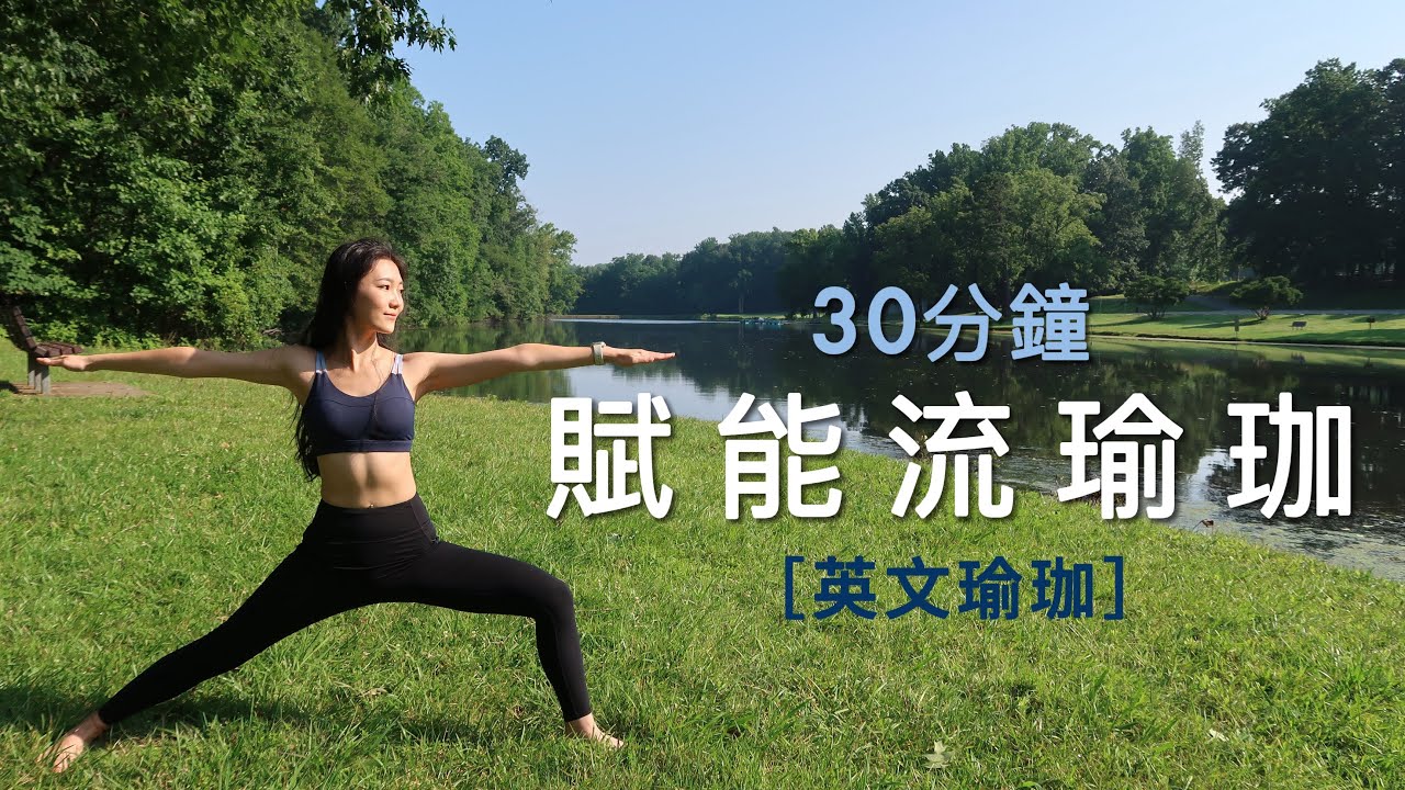 30-Min Empowering Yoga Flow Class • Boosting Energy and Resilience ...