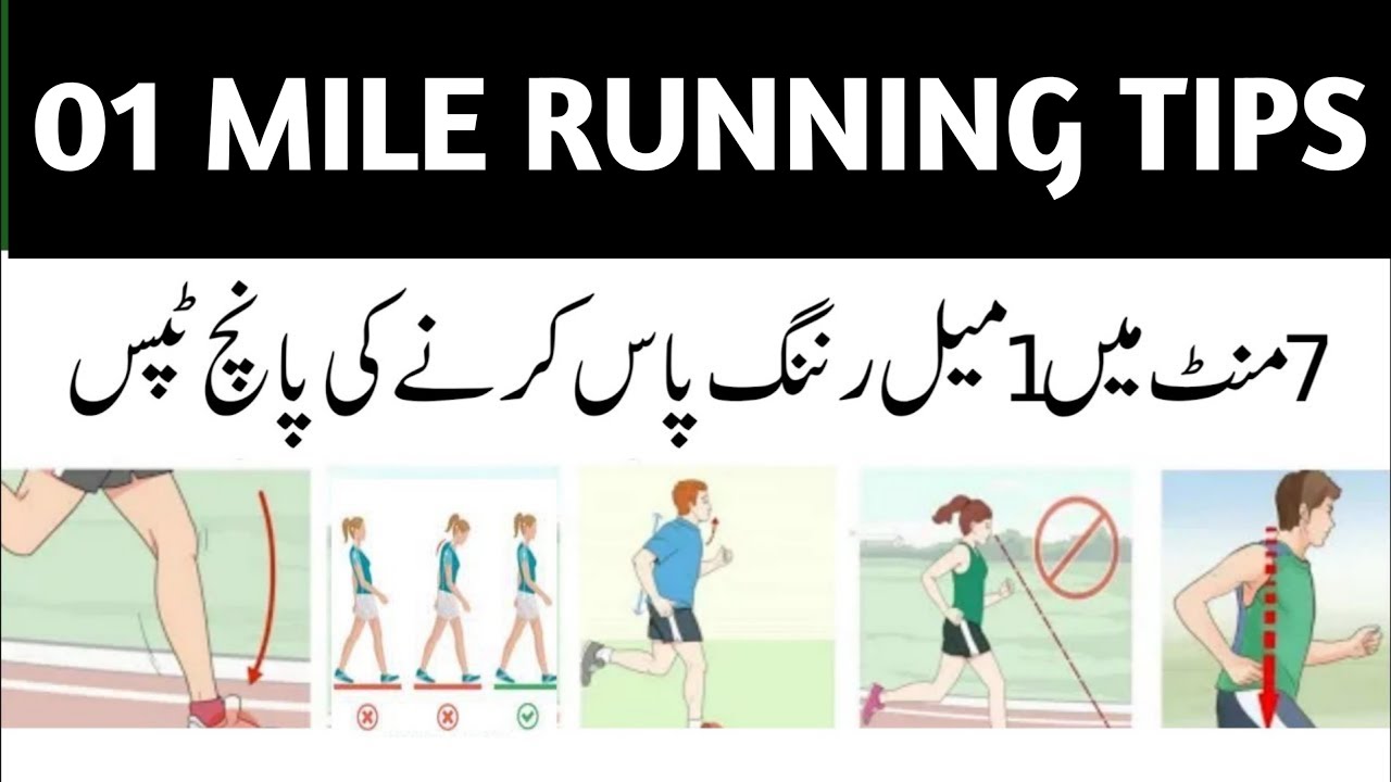 01 Mile Running Tips | 1600 Meter Running Tips | Forces Test Running ...