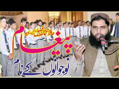 Molana Usman Faisal Sb New and Nice Khitab At Sumndri - Albadar
