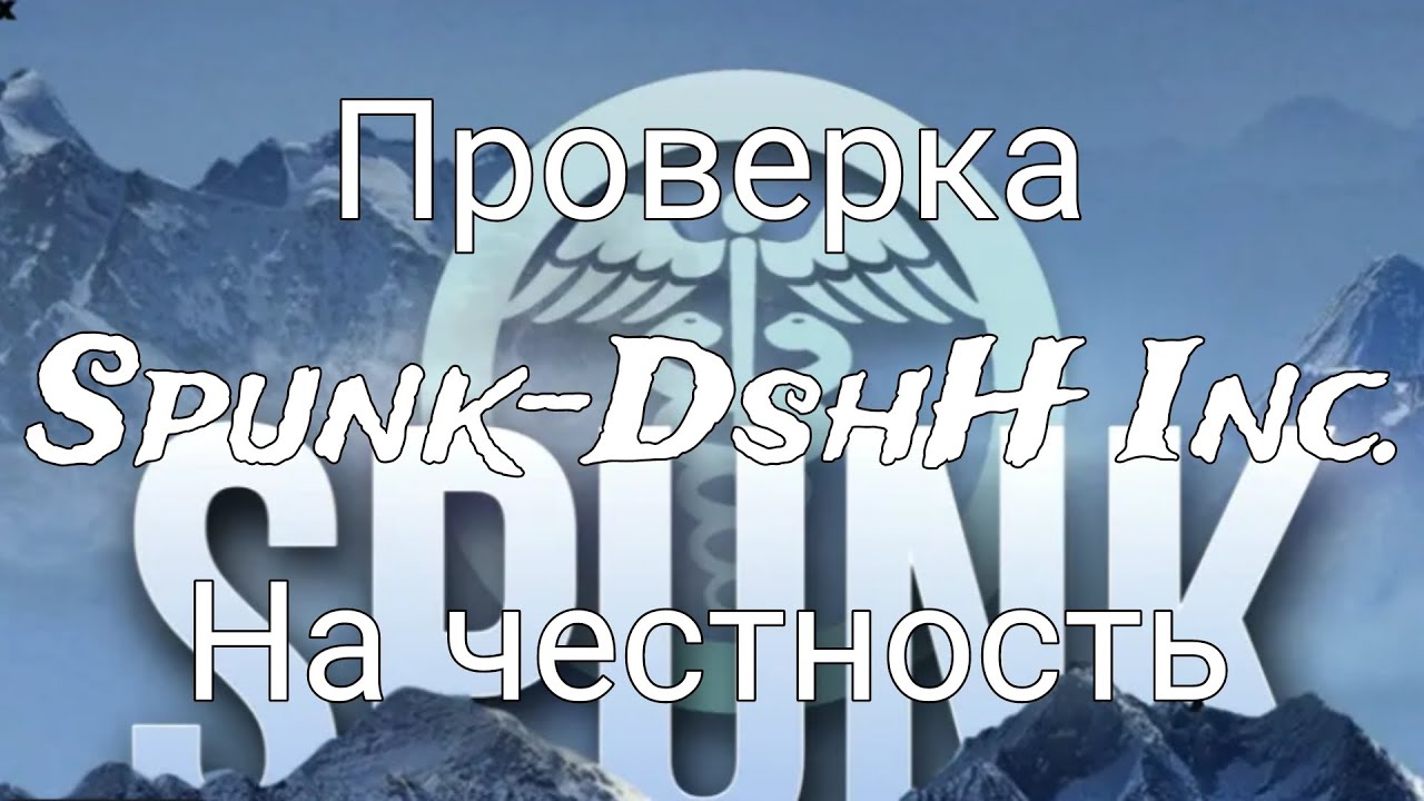 Проверка Магазина Штейна Spunk-DshH inc. - YouTube