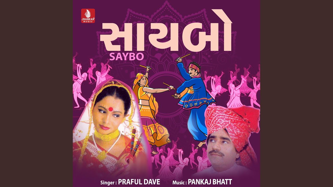 Saybo Maro Gulab No Chhod - YouTube