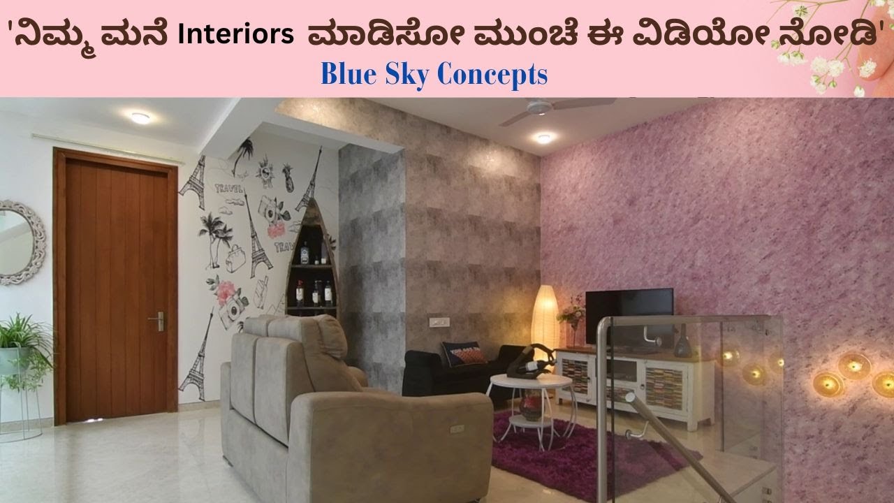 -"Behind Closed Doors: The Story of How I Got My Home Interiors"| Blue ...