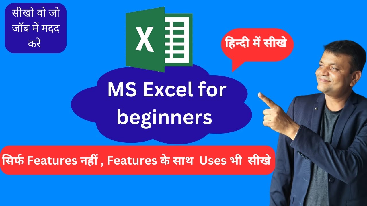 Learn MS Excel in Hindi - YouTube