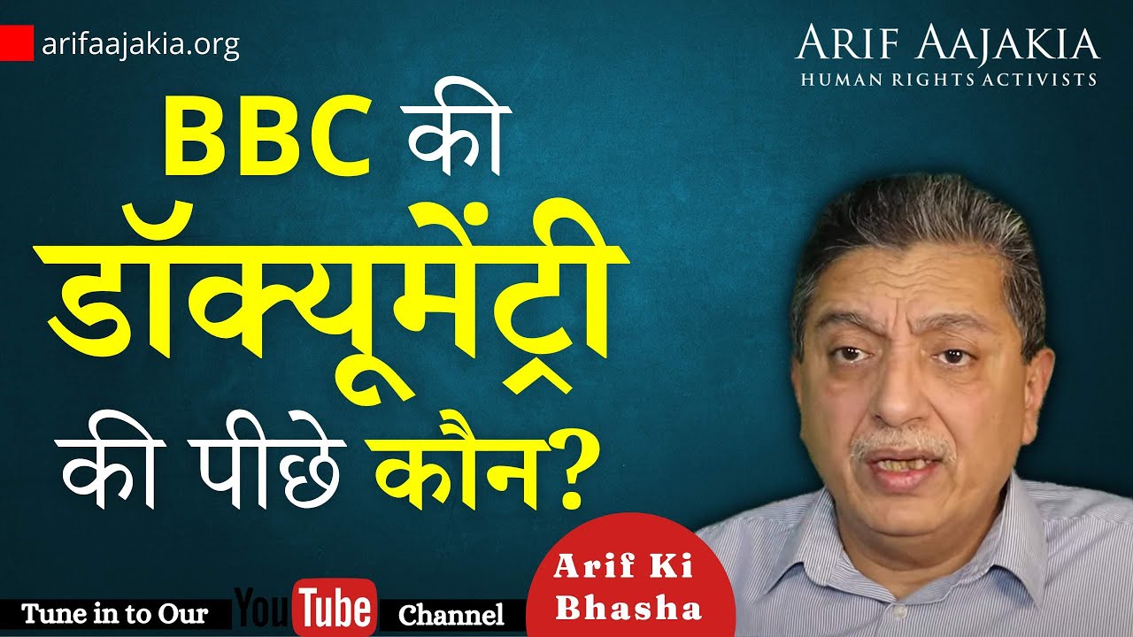 Who is behind BBC report? Why this report? 100mil. Indians lose life in ...