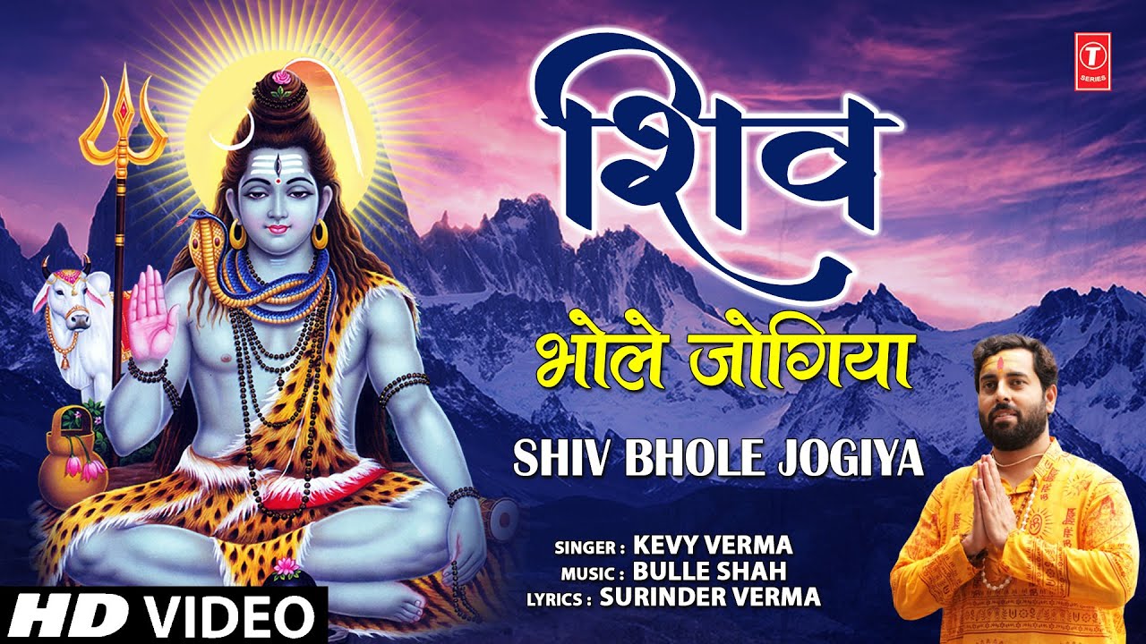 Shiv Bhole Jogiya I Shiv Bhajan I KEVY VERMA I Full HD Video Song - YouTube