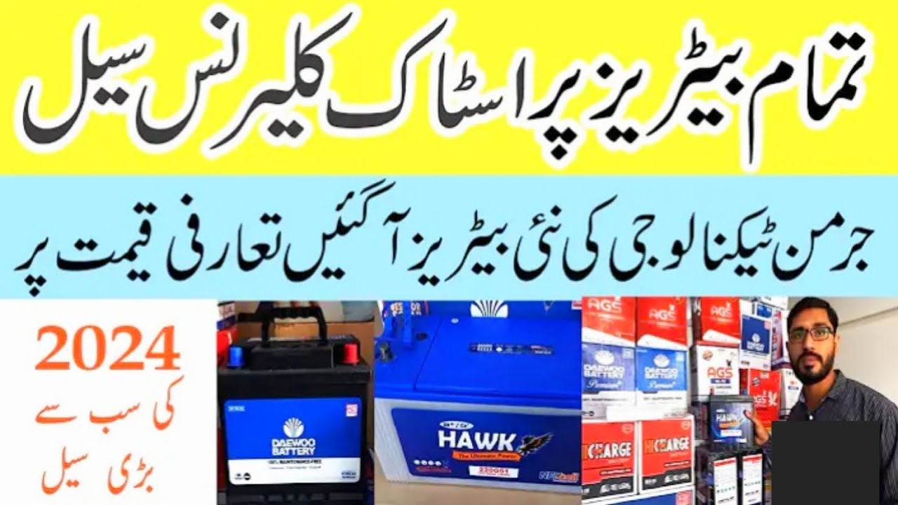 Batteries Update New 2024 in Pakistan Daewoo Batteries Hawk Batteries ...