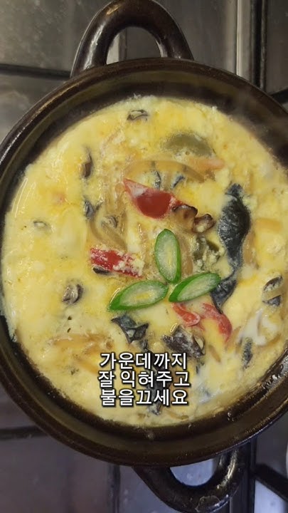 뚝배기로 잡채 계란찜 계란찜 Youtube