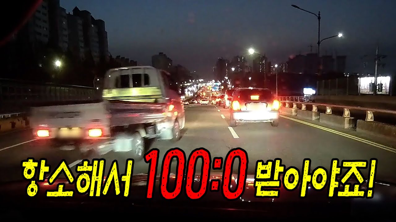 23598회 갑자기 멈춘 앞차를 보고 블박차도 급정거해서 사고를 피했는데 뒤따라오던 트럭은 멈추지 못하고 블박차를 때린 사고