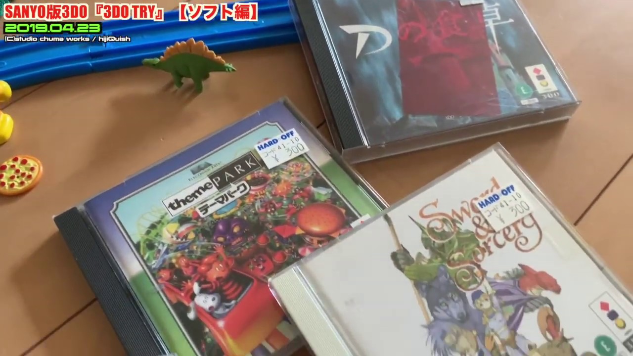 【3DO】SANYO版3DO『3DO TRY』でソフトウェア編！TRYでやる必要はあったのかな？ - YouTube