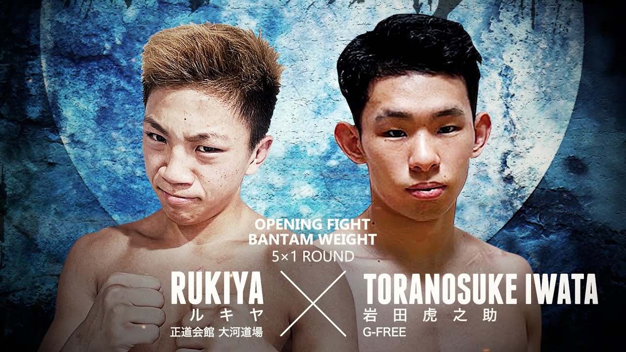 【GLADIATOR 025】ルキヤ vs 岩田虎之助 - YouTube
