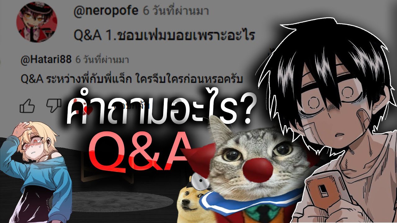 ทำไมชื่อช่อง Cringe Ch. ? (Cringe Ch. Q&A) - YouTube