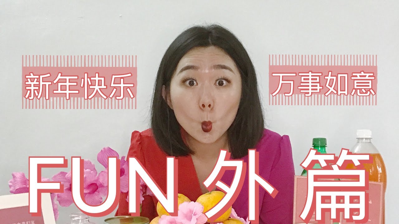 CNY Fun Version - YouTube