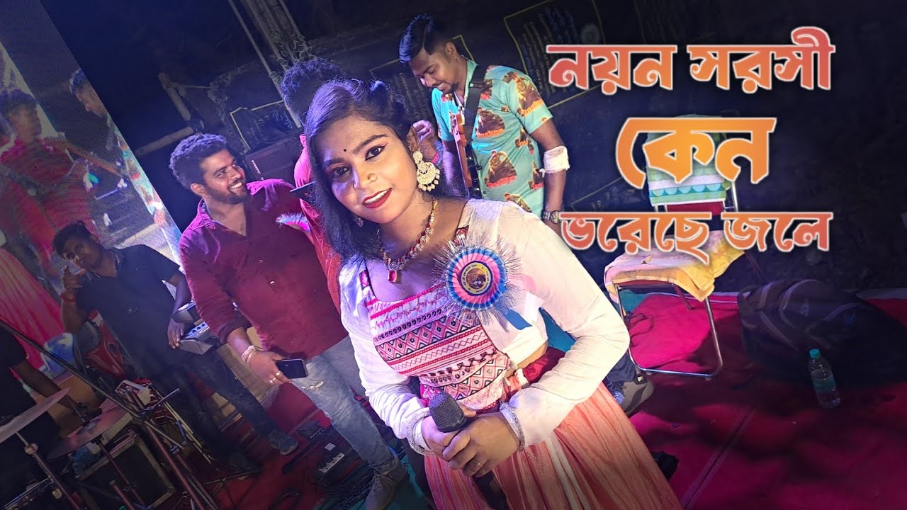 যাকে পাবনা তাকে আমি | Cover By - Mandira Halder | Jake Pabo Na Take Ami ...