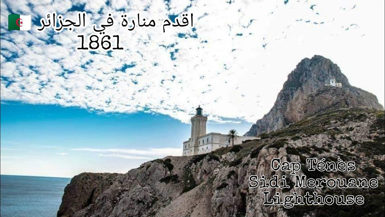 Sidi Merouane Lighthouse - Cap Tenes / Chlef Province / Algeria منارة ...
