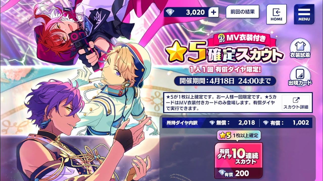 [Ensemble Stars! Music] Guaranteed 5* Paid Dia Scout - YouTube