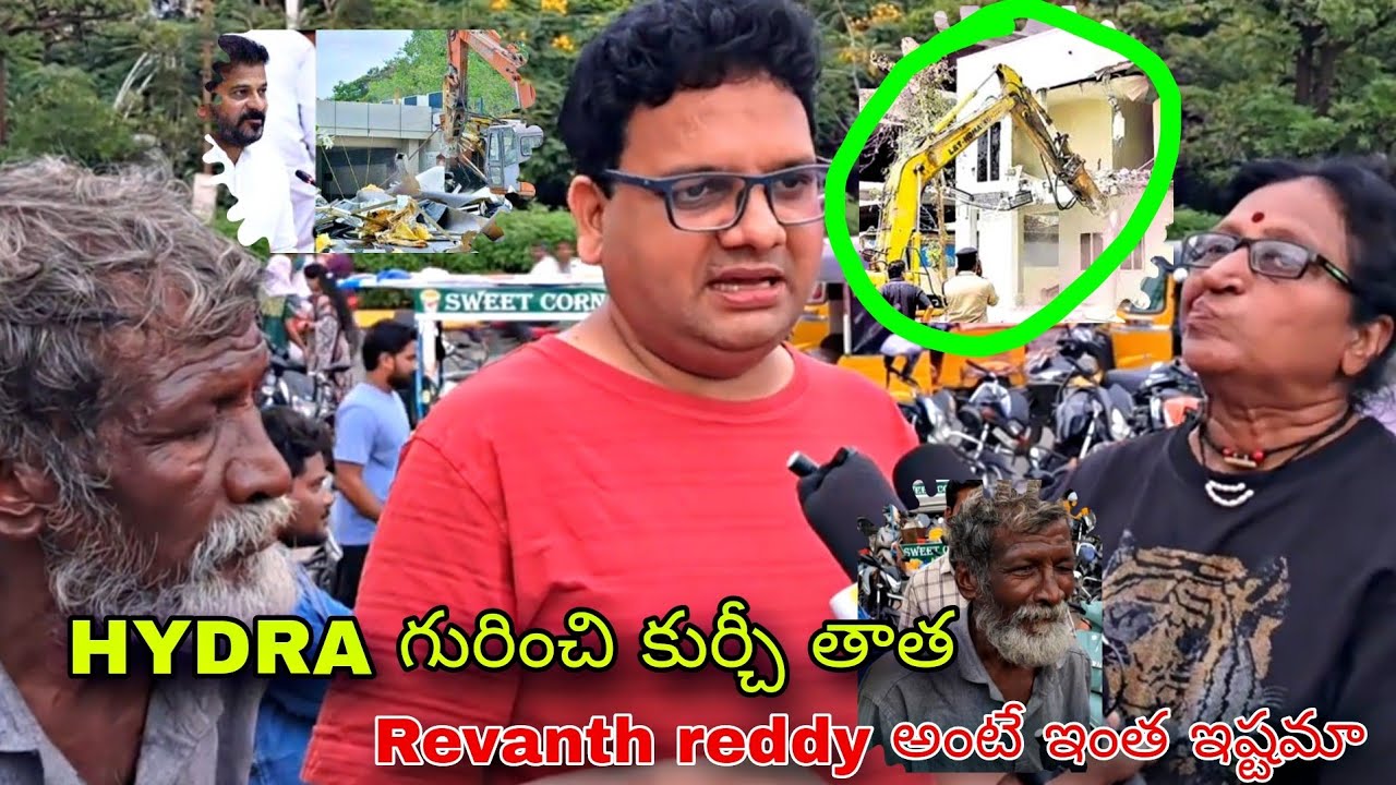 హైద్రాబాద్ లో HYDRA గురించి కుర్చీ తాత మాటల్లో | Hydra | Revanth reddy ...