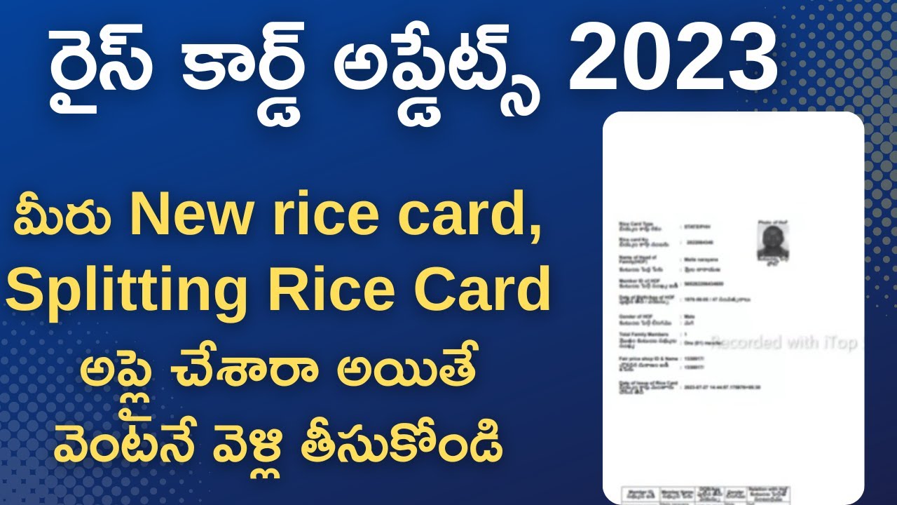 New Rice Card Splitting Rice Card Applyచేశారా అయితే వెంటనే ...