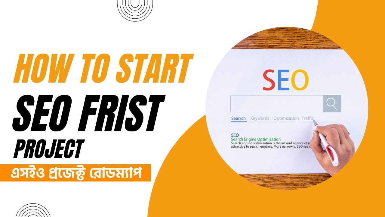 First SEO Project Strategy: Where and How to Start? - SEO RoadMap 🔥 ...