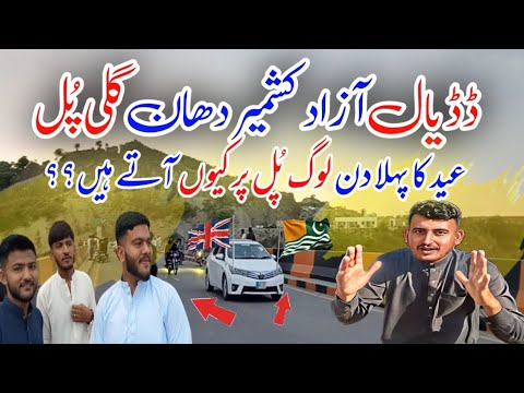 Eid Day 1 Dadyal Azad Kashmir Dhangali Bridge Per Gy🥰🥰🥰🥰 - YouTube