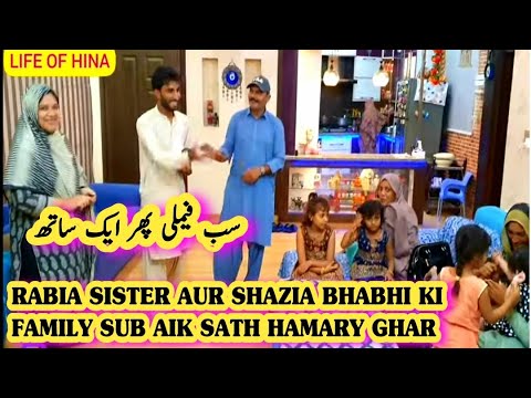 Rabia Sister Aur Shazia Bhabhi Ki Family Sub Aik Sath Hamary Ghar ...