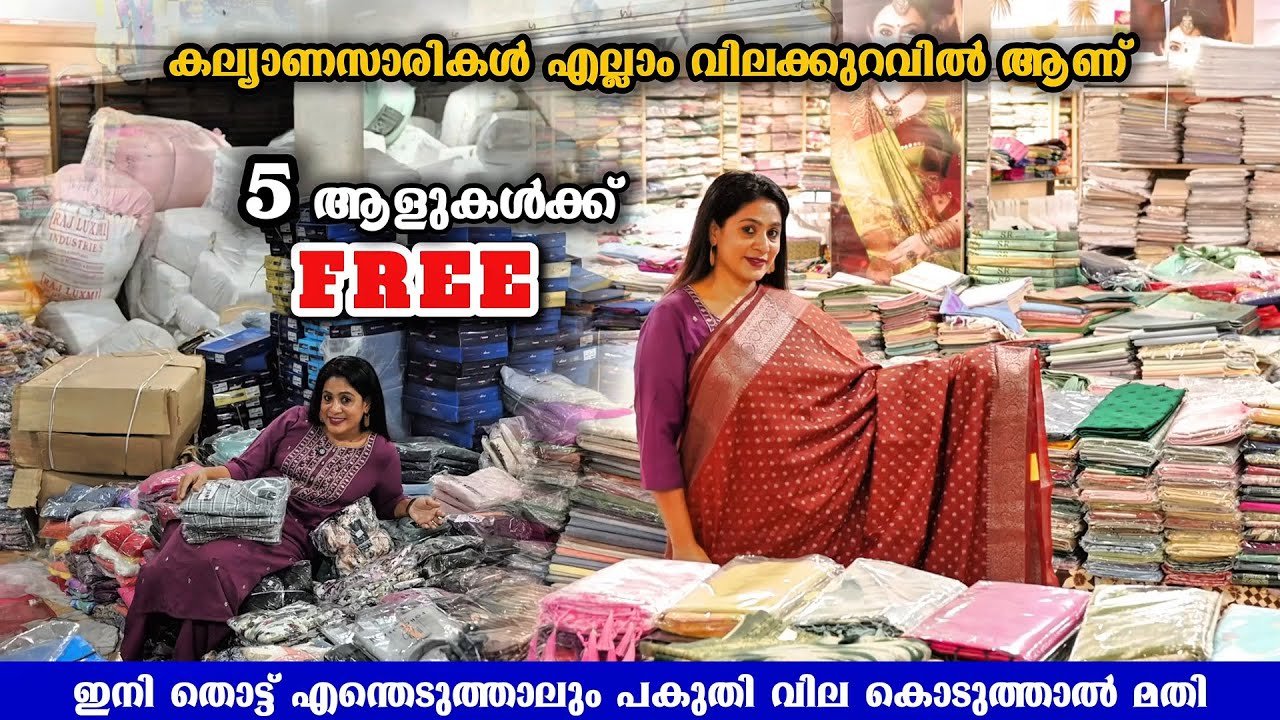 50 % Off Offer Sale Price / Saree 100 Rs / Nighty 150 Rs / Kurti At 150 ...