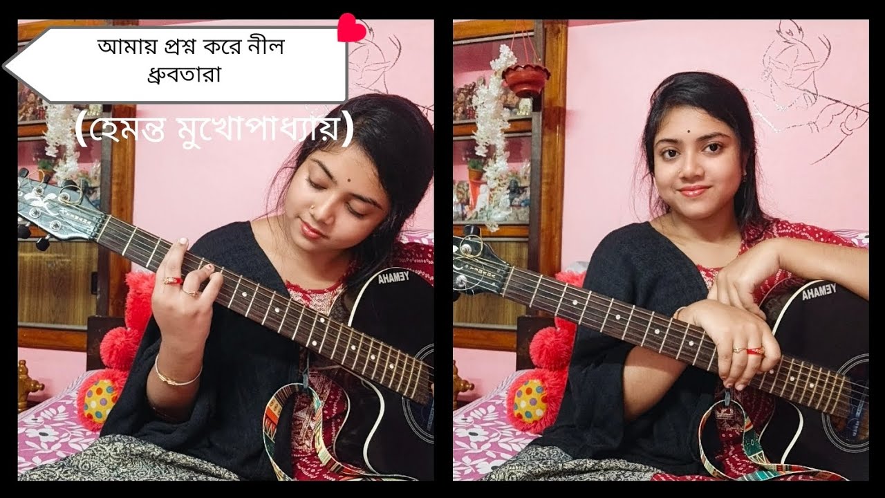 Amay proshno kore nil dhrubo tara/আমায় প্রশ্ন করে নীল ধ্রুবতারা/Hemanta Mukhopadhyay/Guitar ...