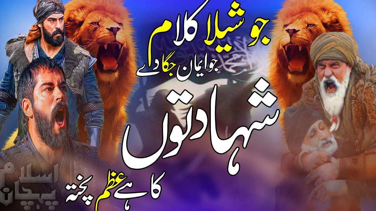 emotional Heart Nasheed | Shahadatun kea Yea Sipahi | Lea Hum bhi Hain Saf Aara | Ya Shaheed ...