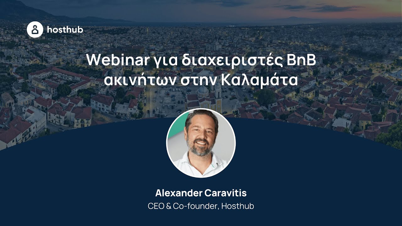 Webinar για διαχειριστές BnB ακινήτων στην Καλαμάτα - YouTube