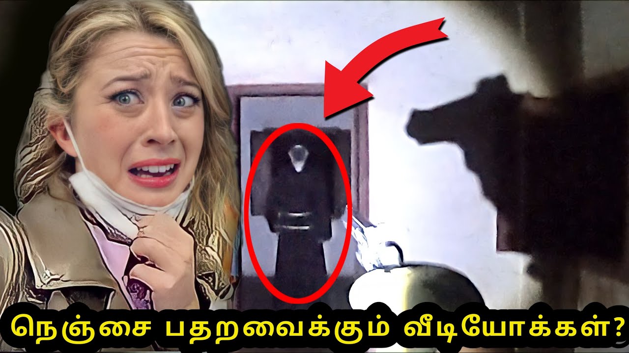 Ghost Video | Top 5 SCARY Ghost | Haunted | CCTV Footages | Tamil ...
