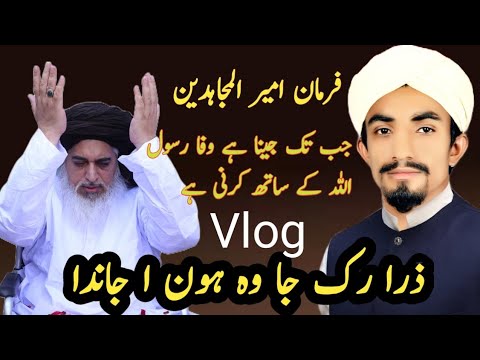 Allama Khadim Hussain Rizvi ka Farman bus Wafa rasulullah Ke Sath karni ...
