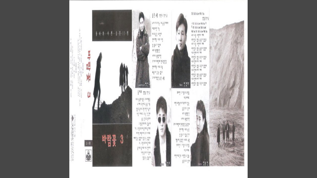 Rain on the Night - YouTube