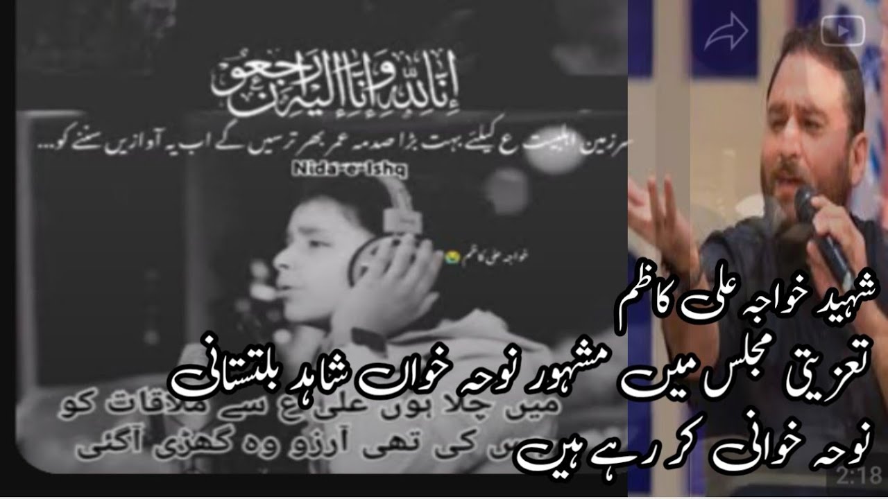 Famous Noha Khowan Shahid Baltistani | Khasman na sumed song lay Akber ...