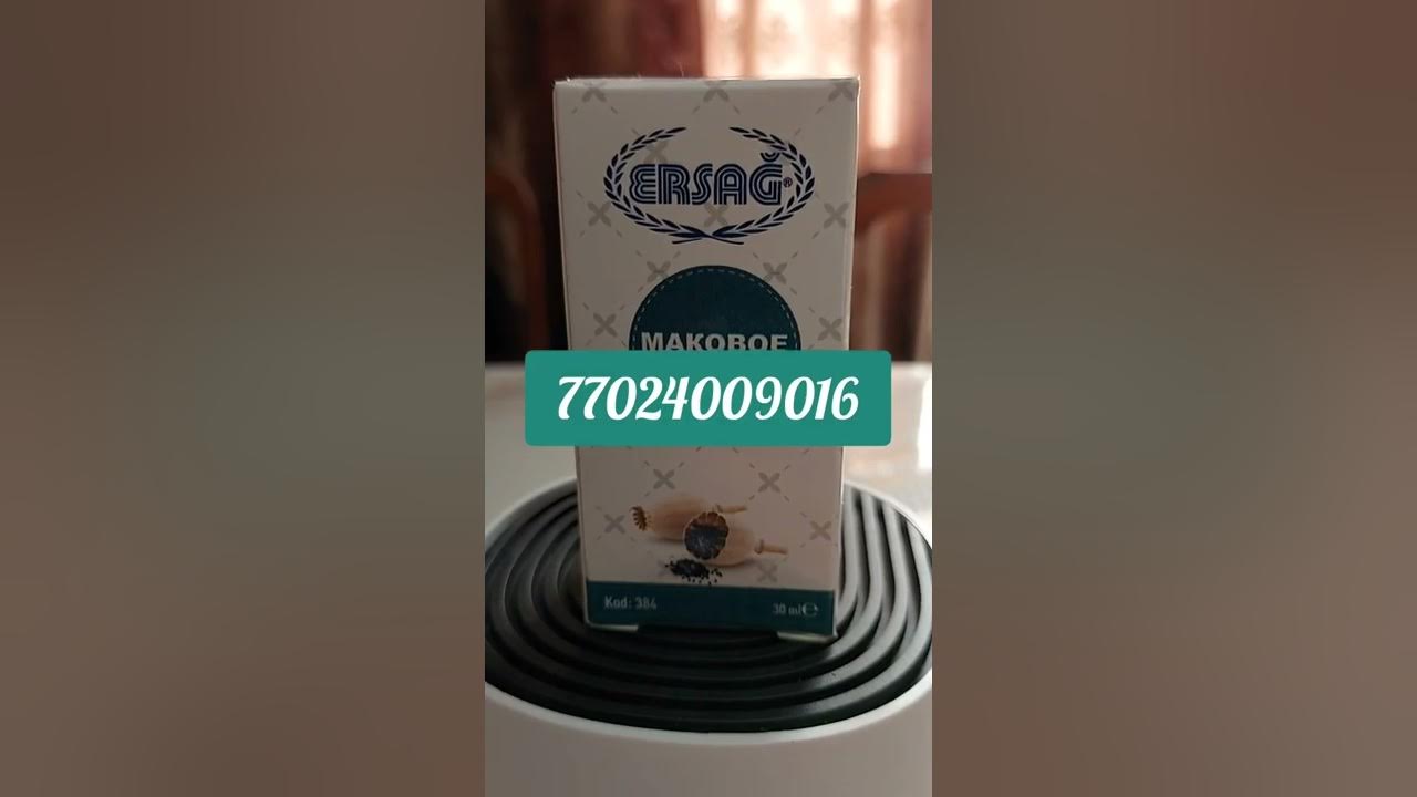 Маковое масло,ЭРСАГ, применение - YouTube