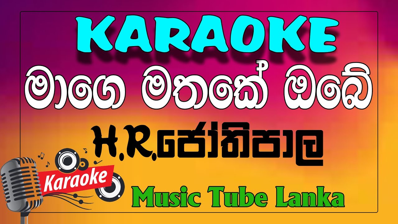 Mage mathake obe ruwa මාගෙ මතකේ ඔබේ H R Jothipala Karaoke without voice ...