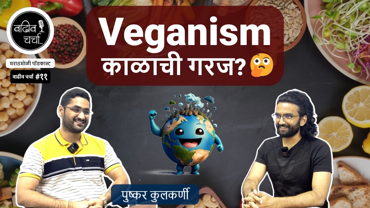 Why I Became a Vegan? A Journey to Veganism | Pushkar Kulkarni ...