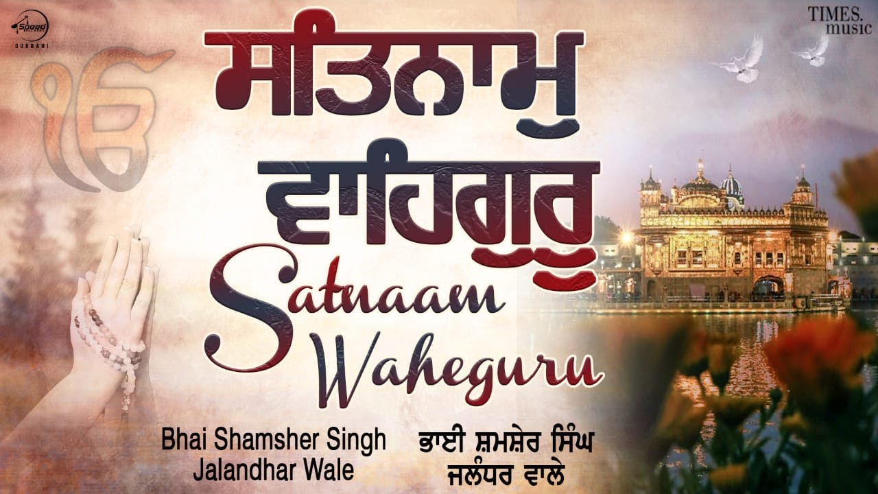 Waheguru Simran New Shabad Gurbani Kirtan 2024 - Naam Simran - Bhai ...