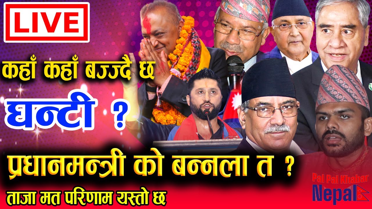 Election update today live | Nirvachan Update | Nirwachan aayog nepal ...