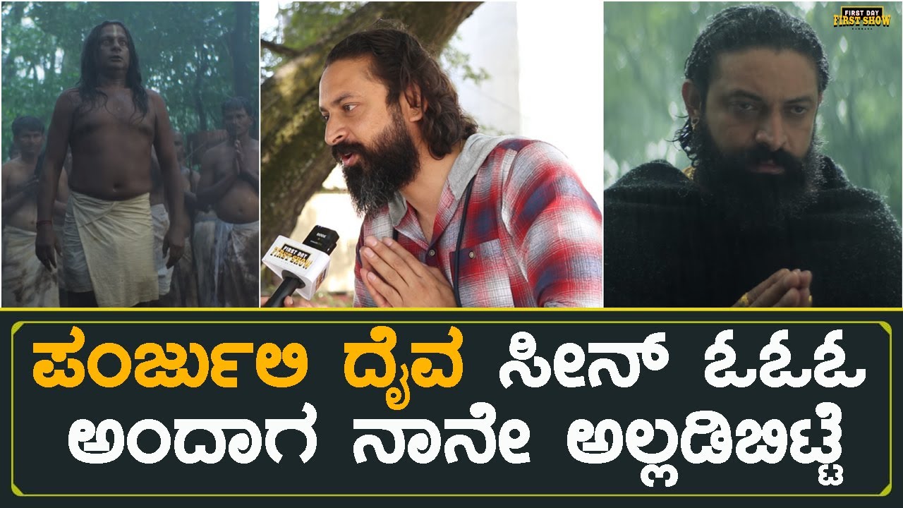 ದೈವದ ಇಚ್ಚೆ ಎಲ್ಲ ದೊಡ್ಡ ದೊಡ್ಡ ಸಿನಿಮಾನೇ ಸಿಗ್ತಿದೆ ಈಗ ವೇದ | VEDHA Interview ...