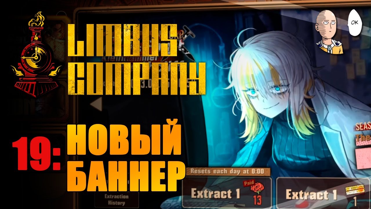 Крутки Кромер (Фауст) и первый ивент в Лимбусе! | Limbus Company #19 ...